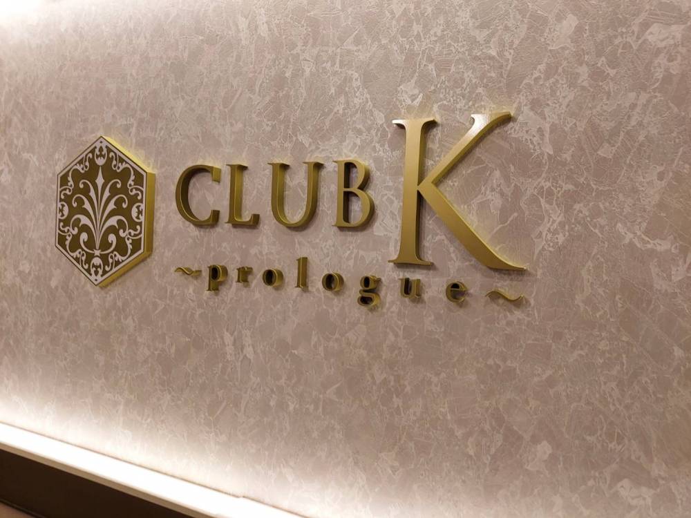 CLUB K ～Prologue～